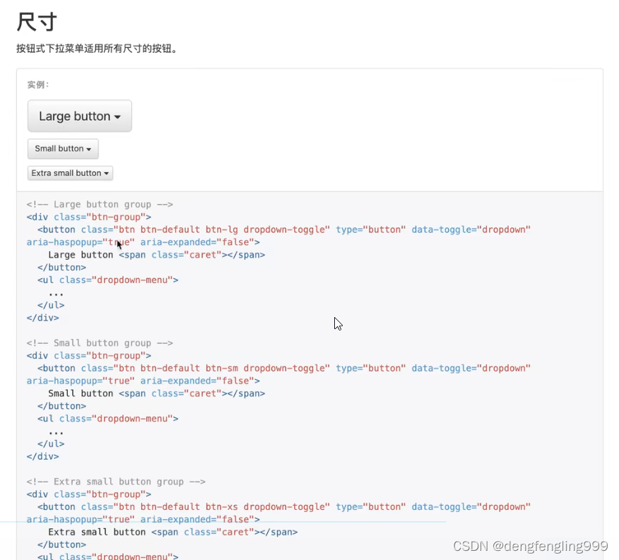 Bootstrap学习(六)bootstrap美化输入框 Csdn博客