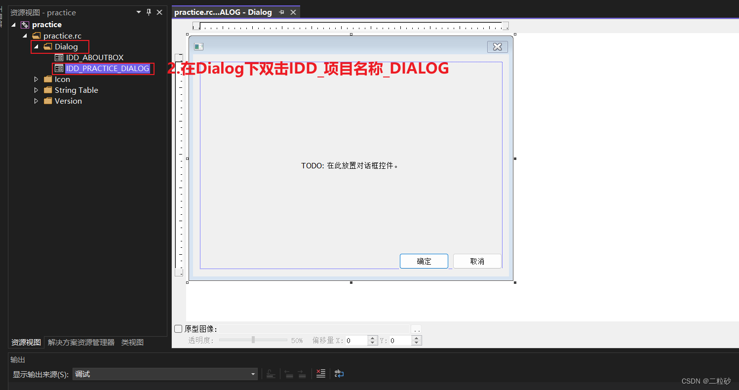 Mfc应用程序开发教程2——基于对话框编程mfc对话框编程 Csdn博客