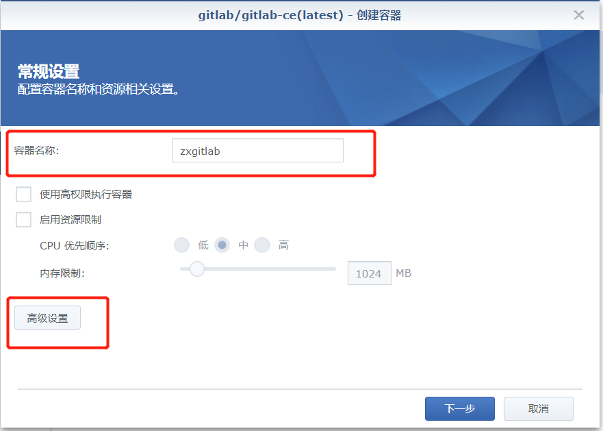 在群晖NAS中使用 Docker 搭建 Gitlab 学习笔记_nas能搭建gitlab吗-CSDN博客