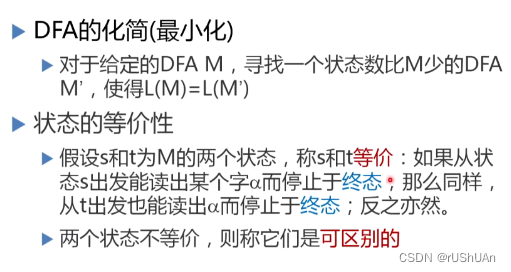 编译原理6.1：NFA转DFA、DFA化简_nfa化简-CSDN博客
