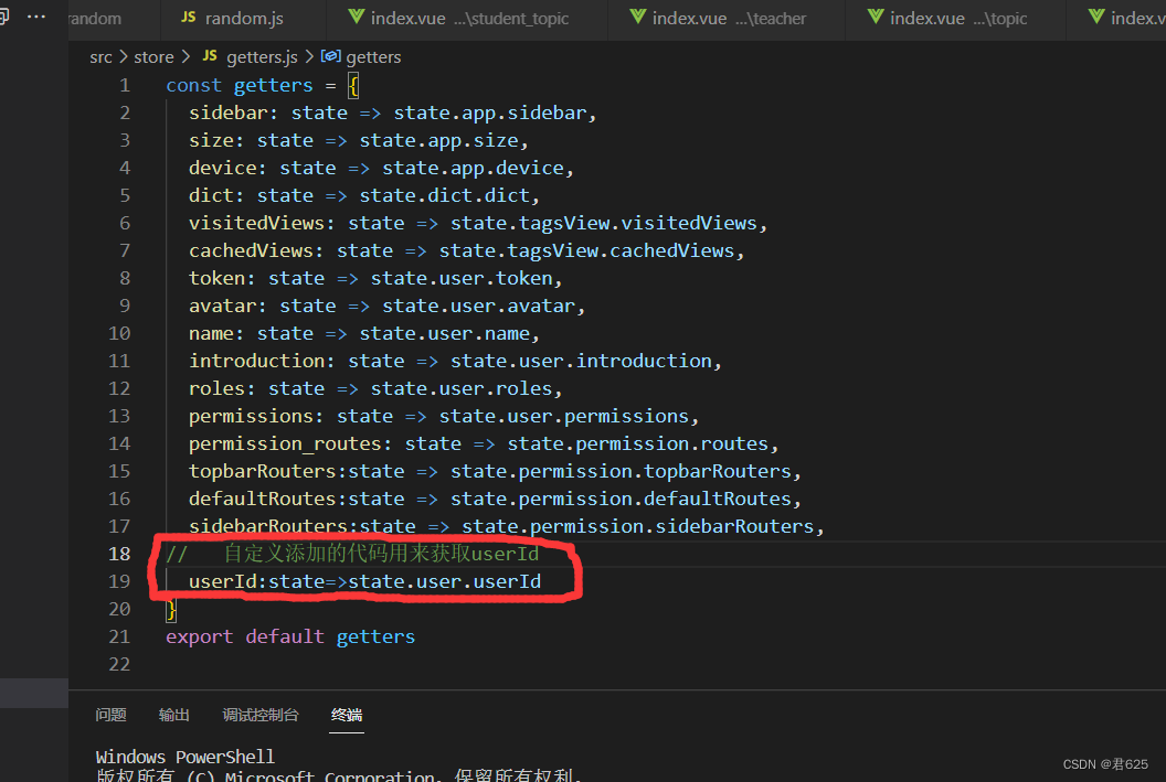 若依前后端分离系统之如何获取userId和deptId等_若依如何在前端获取登录用户部门id-CSDN博客