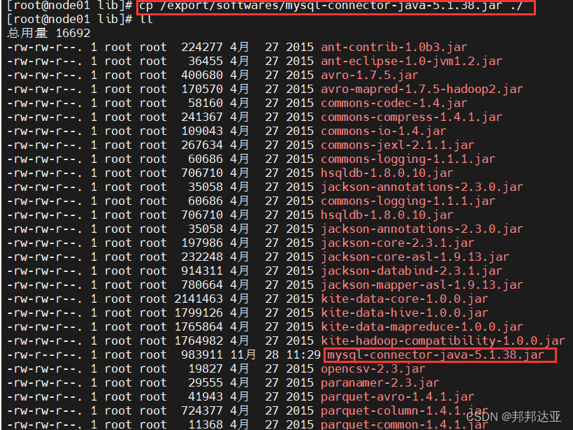 Sqoop的安装和配置_sqoop安装与配置-CSDN博客