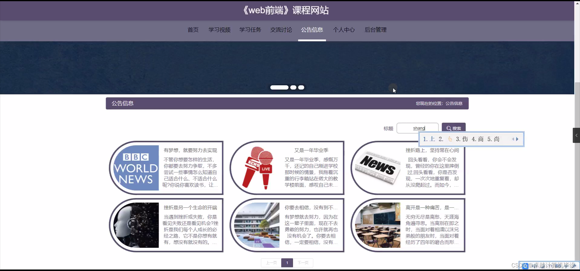 【开题报告】springboot《web前端》课程网站603rt计算机毕业设计源码、研究背景、意义、目的、内容、方案和预期成果web的研究意义 Csdn博客