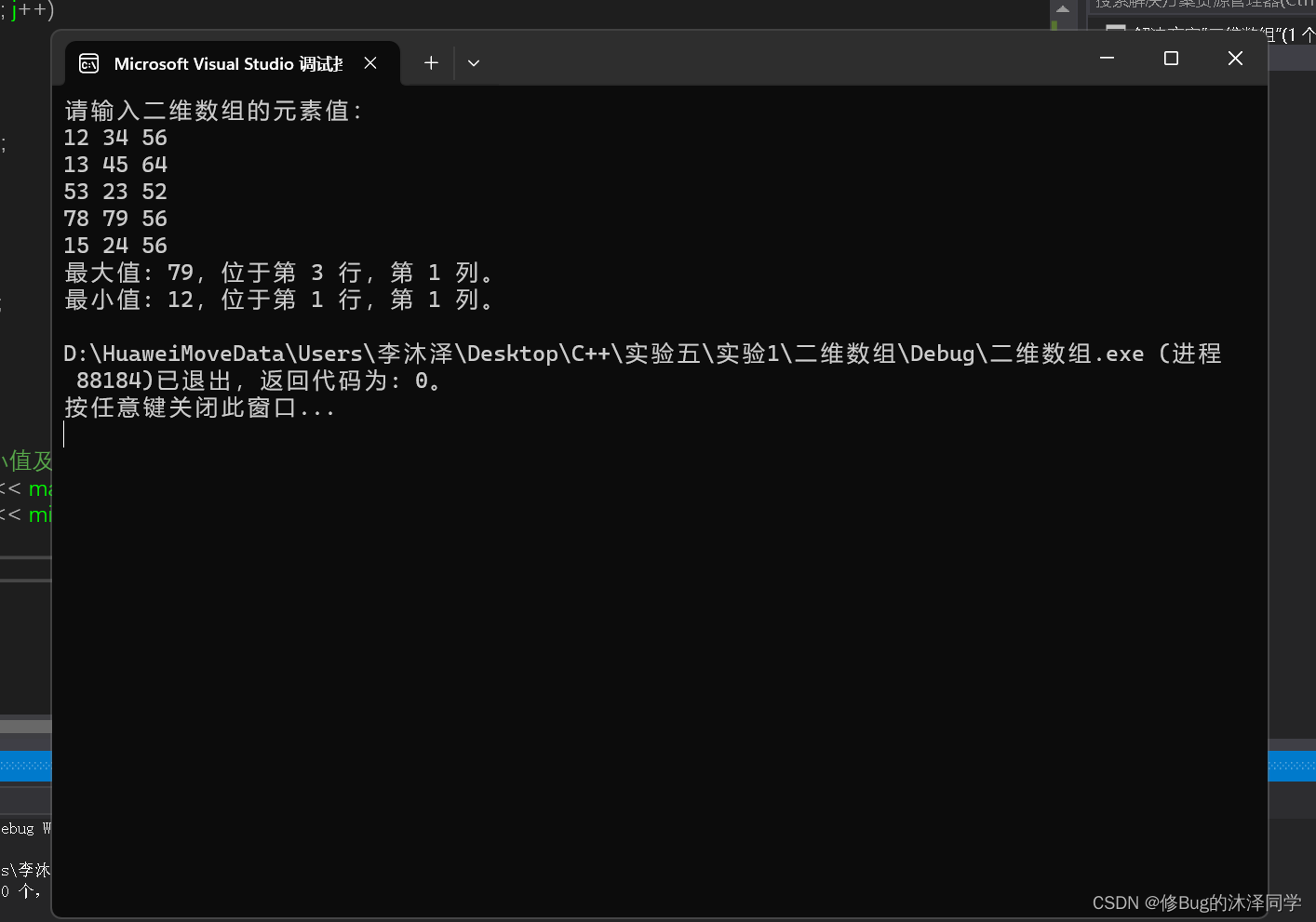 定义二维数组 A 3 5 ，从键盘上输入各元素值，编程找出其中的最大值、最小值及其对应的行、列位置。编写程序输入x，输出y的值怎么从键盘 