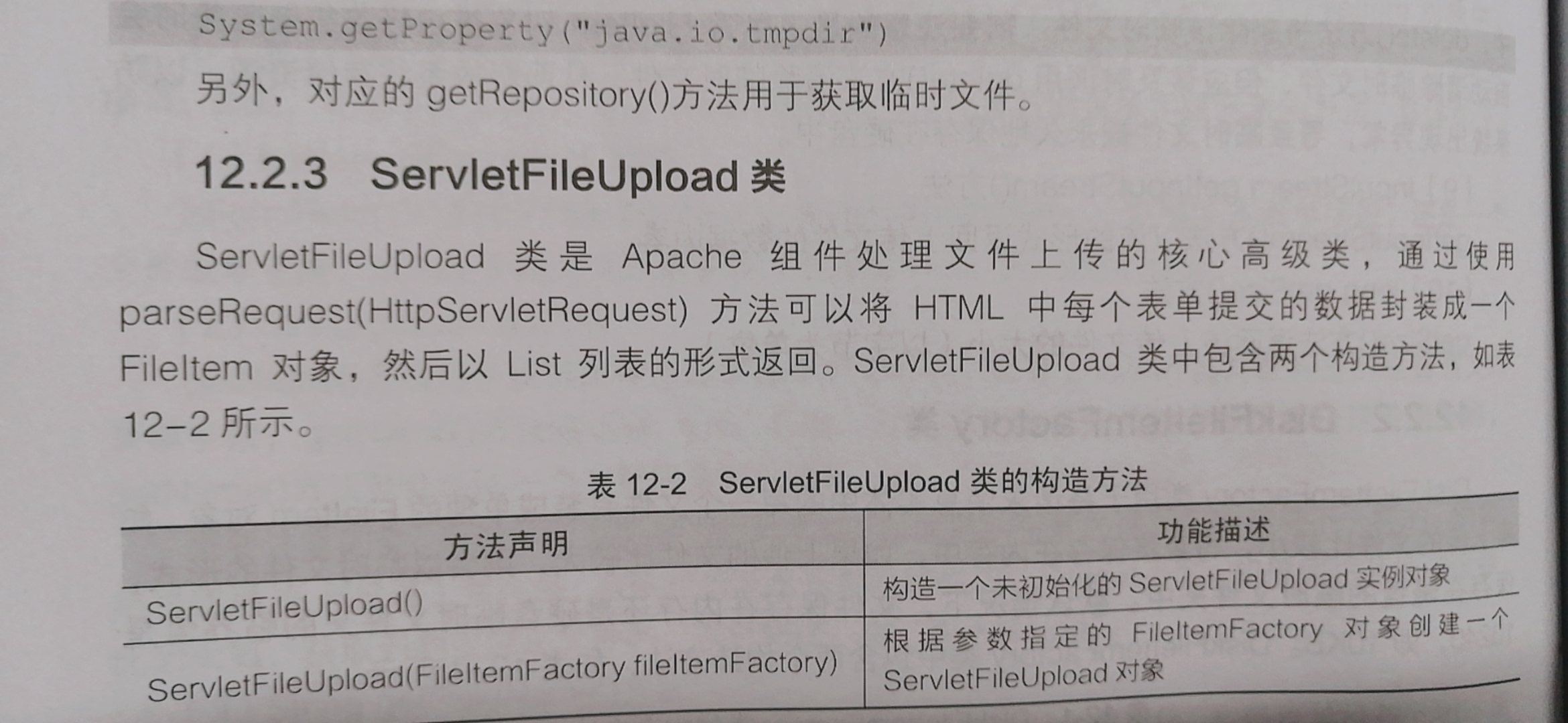 Java web16_fileltem-CSDN博客