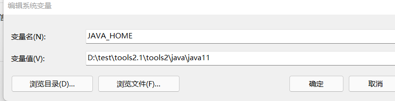 java环境变量设置和切换版本_java 17切换java11环境变量-CSDN博客