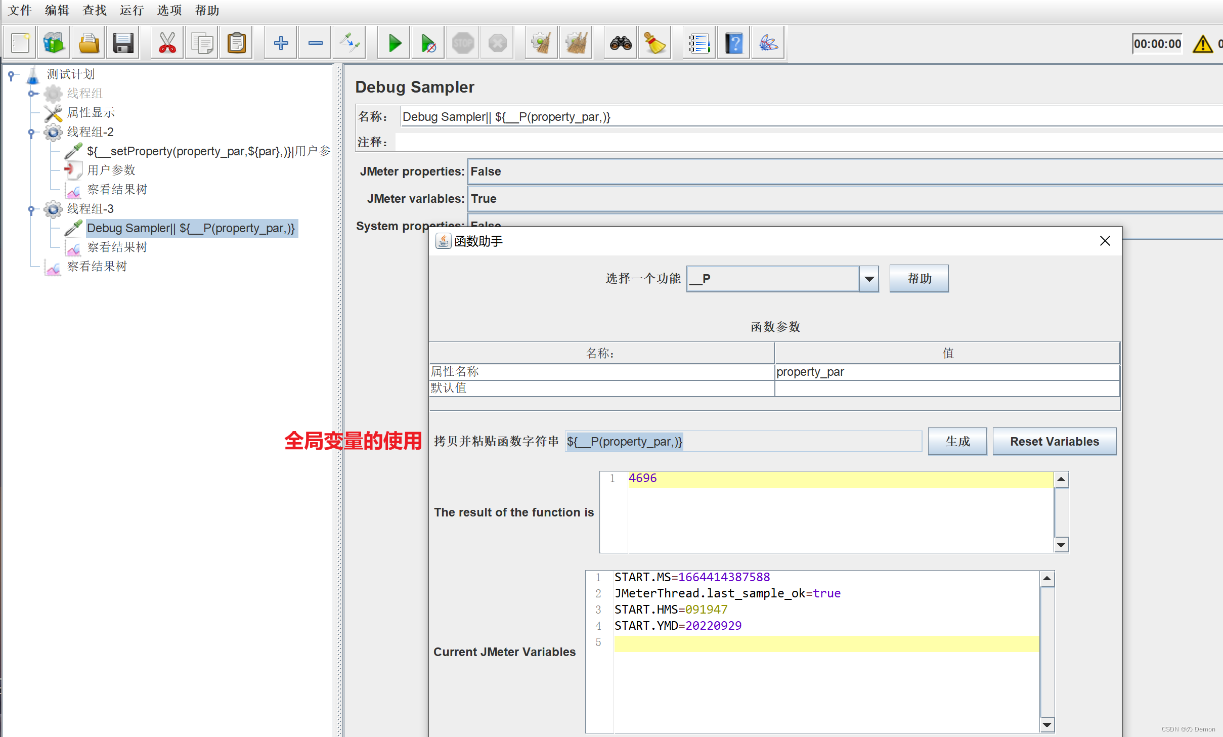 jmeter注意事项--02重要的函数_jmeter的counter函数从2开始-CSDN博客