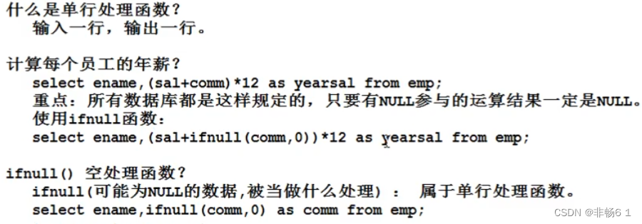MySQL数据库——day02-CSDN博客