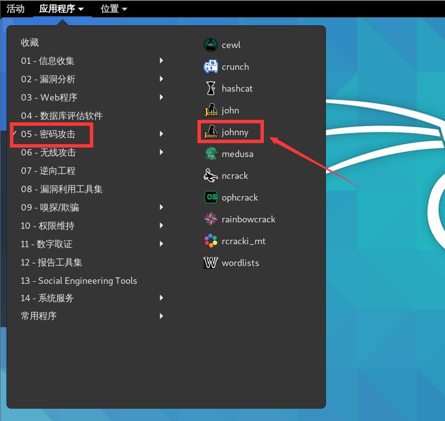 使用John the ripper破解密码_johntheripper-CSDN博客