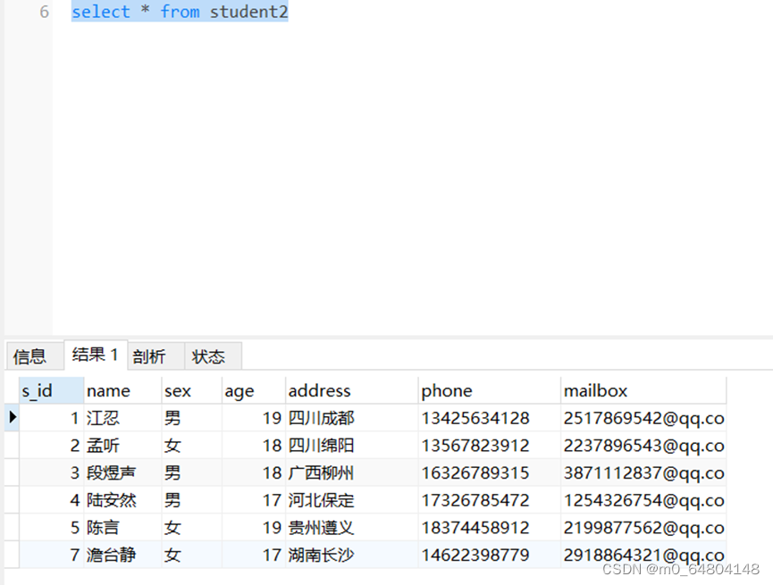 基于mrsql的简易学生信息管理数据库_数据库在校生年龄必须在17-28岁怎么设-CSDN博客