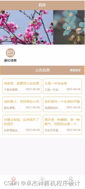 附源码 计算机毕业设计springboot会议室预定管理app基于java Spring的框架的会议室预约系统论文 Csdn博客