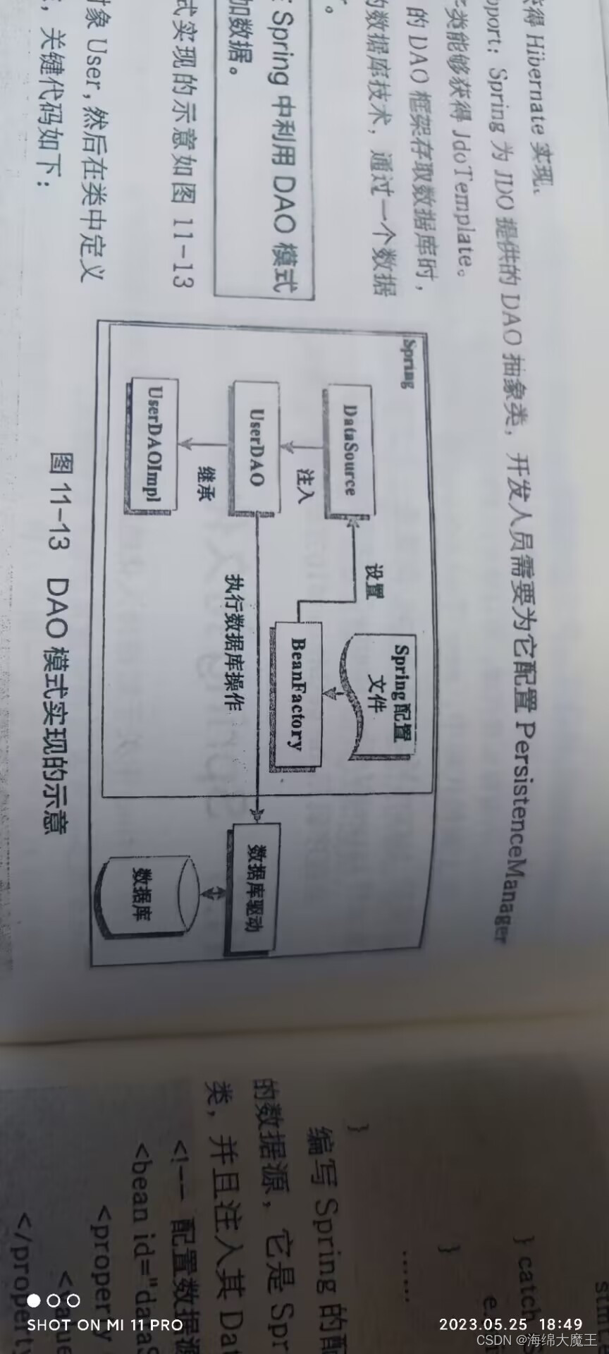 Spring DAO模式-CSDN博客