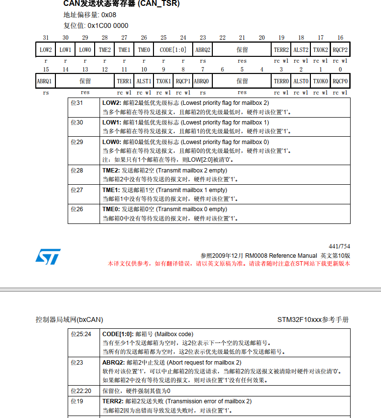Gd32f303 Can Record Programmer Sought 