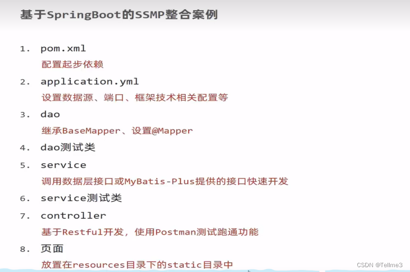 39、springboot基础总结(整合第三方技术,和后续学习)spring Boot 3 核心技术与最佳实践 Pdf Csdn博客 5107
