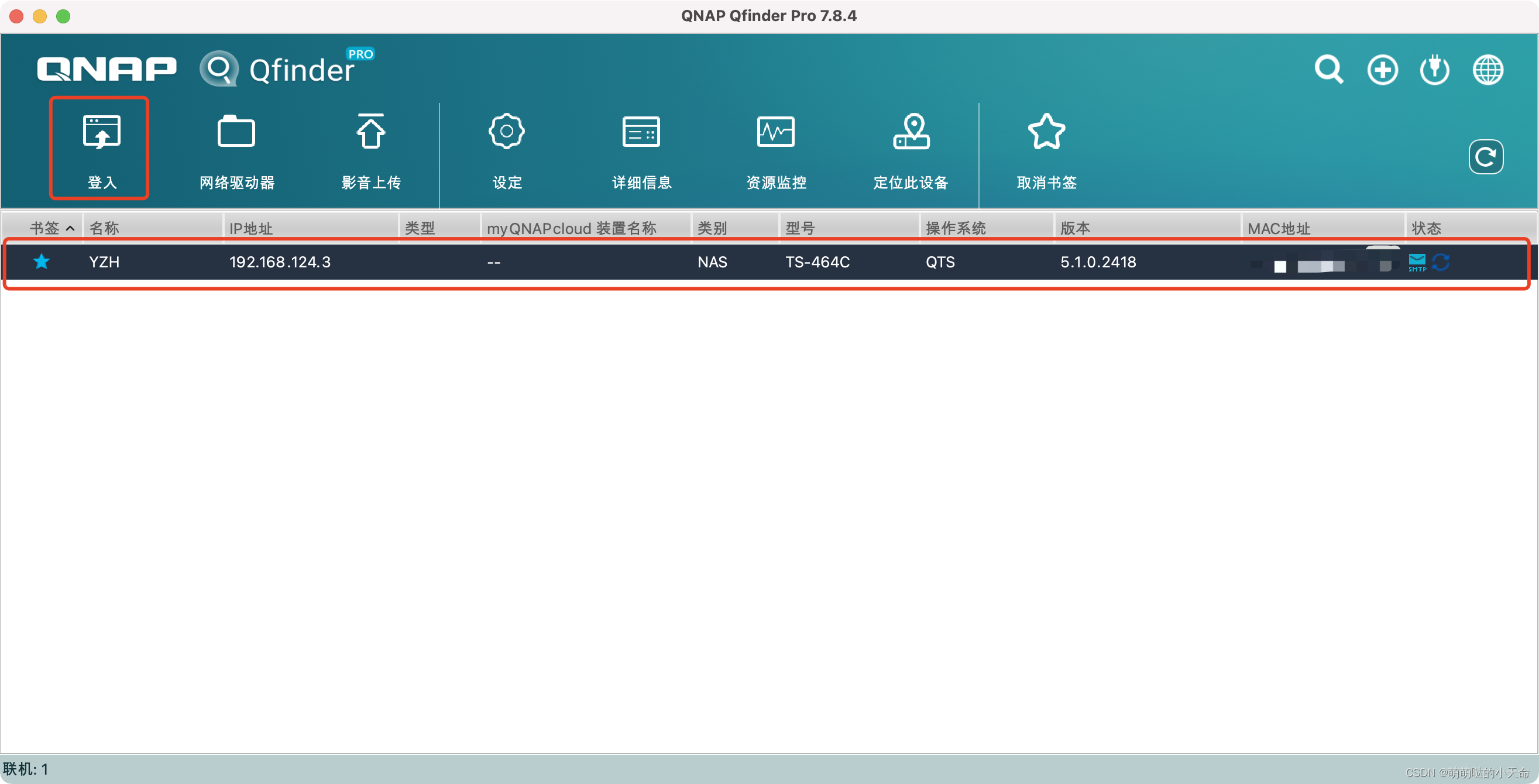 威联通 TS-464C 安装 QTS 5.1.0_威联通系统安装-CSDN博客