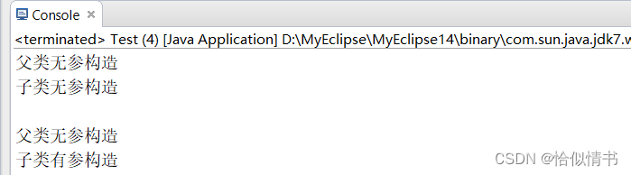 21、java面向对象——继承、方法重写、super关键字、object类java 方法可重写关键字 Csdn博客