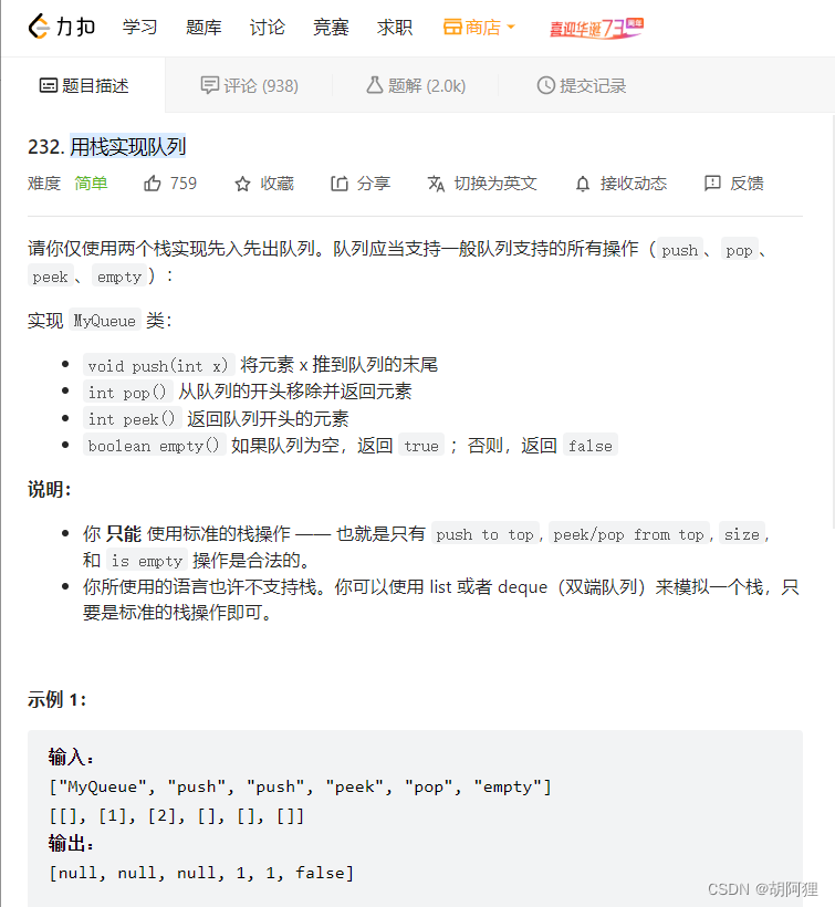 Day11【c】【栈与队列转换】 232用栈实现队列 225 用队列实现栈 20 有效的括号 1047 删除字符串中的所有相邻重复项 Csdn博客 1163