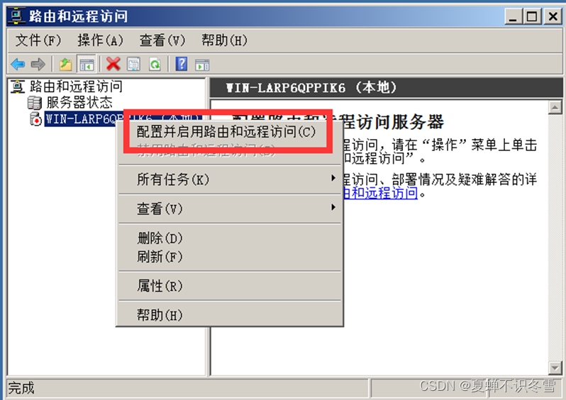 VPN服务器配置、路由服务器配置、视频服务器配置、DNS服务器配置、DHCP服务器配置、E-mail服务器配置、FTP服务器配置、Web服务器 ...