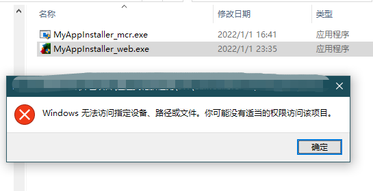 Matlab【基础】【02】 将APP打包生成可执行EXE文件_matlabapp打包exe-CSDN博客