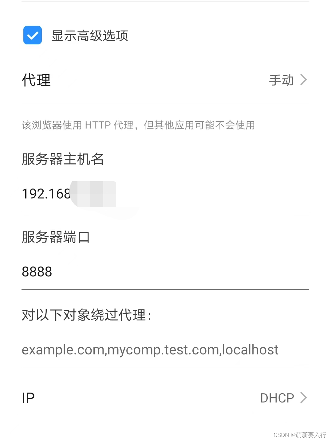 Fiddler配置手机抓包_fiddler 服务器主机名-CSDN博客