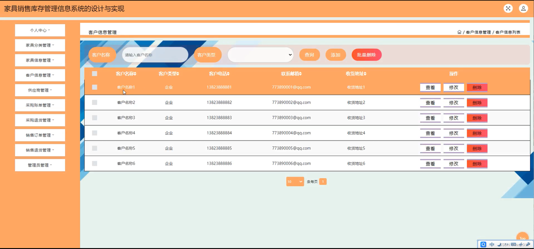 附源码 Javassm计算机毕业设计家具销售库存管理信息系统的设计与实现ix0dt源码程序数据库部署数据库项目实践家具销存管理系统存 Csdn博客