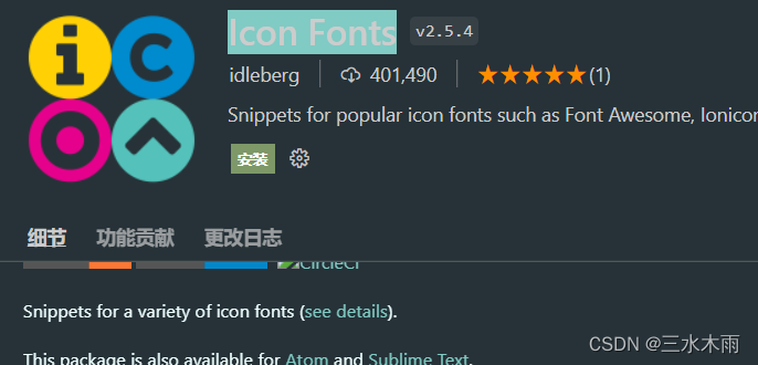 Vscode插件vscode代码颜色插件 Csdn博客