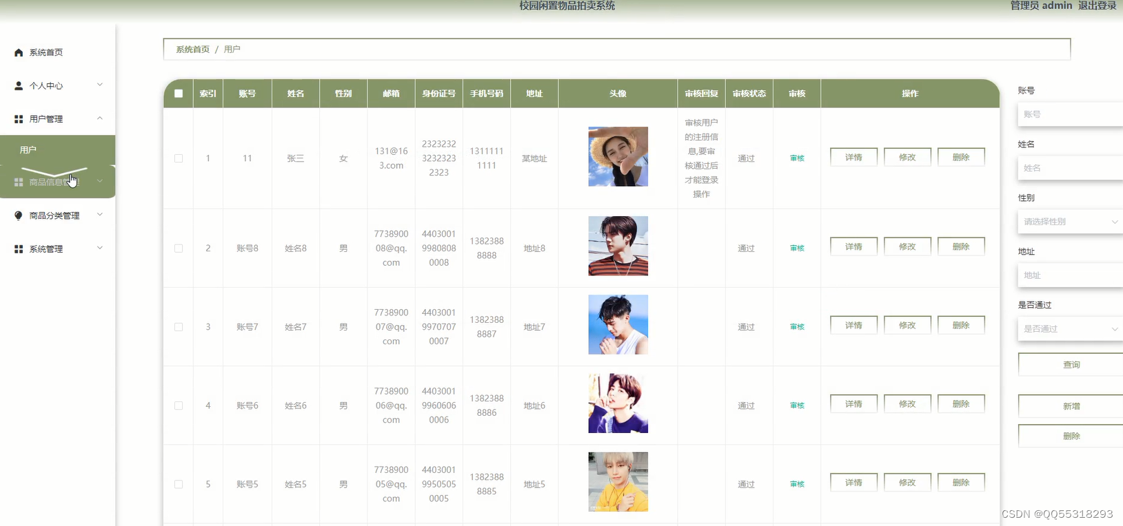Springbootvue校园闲置二手物品拍卖系统 毕业设计 开题报告基于vue的校园跳蚤市场交易平台开题报告 Csdn博客