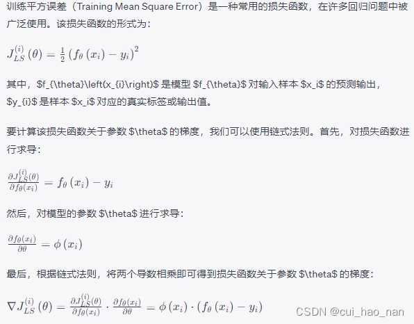 图解机器学习第二部分第三章——使用随机梯度下降算法对高斯核模型进行最小二乘学习法高斯核模型l2约束的最小二乘学习法拟合算法 Csdn博客