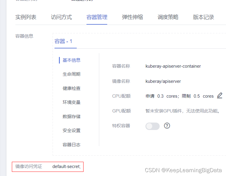 基于KubeRay提交RayJob-CSDN博客