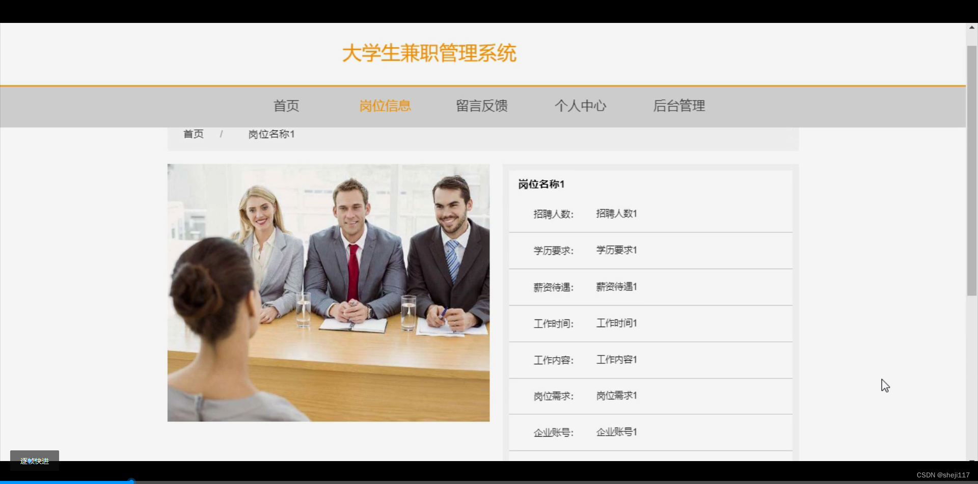 Java毕设项目大学生兼职管理系统计算机(附源码系统数据库lw) Csdn博客