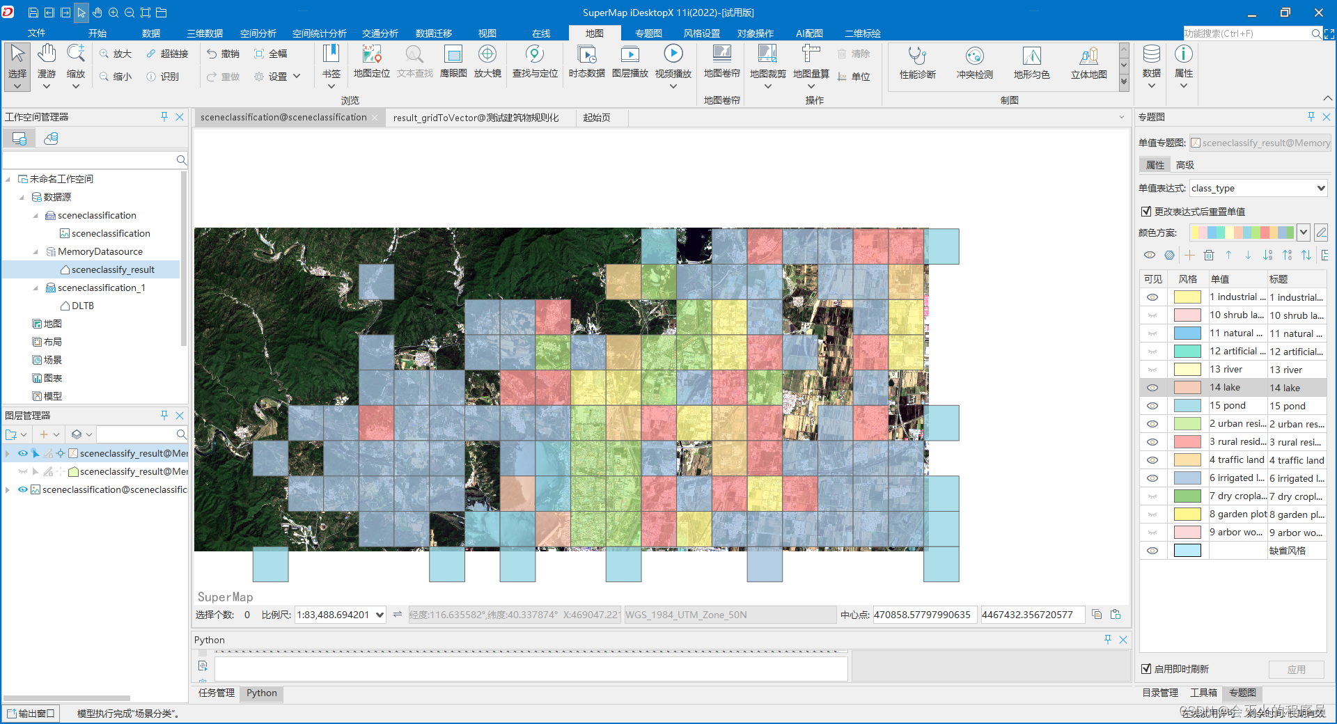 Supermap机器学习功能实操_超图深度学习工具-CSDN博客