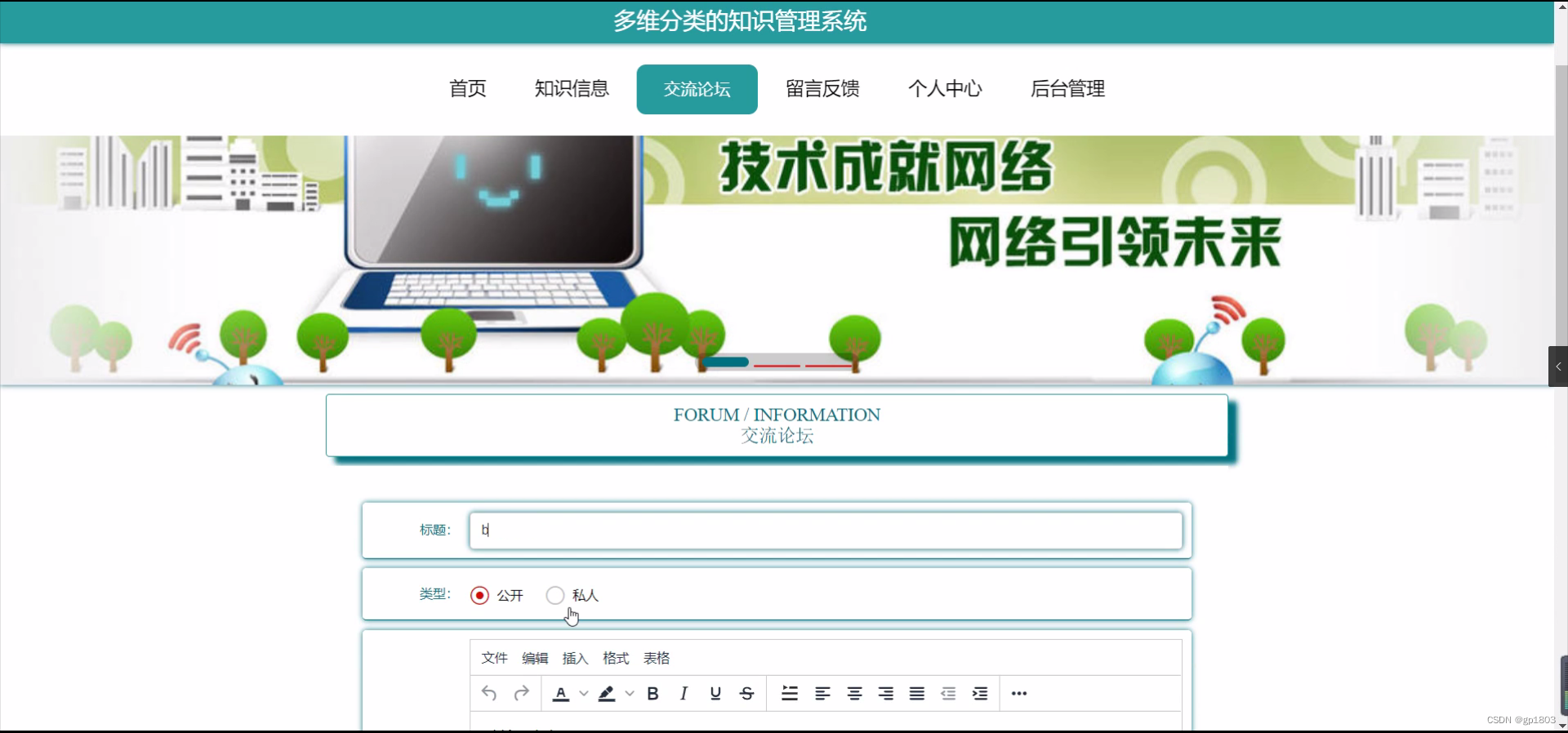 开题报告 Springboot多维分类的知识管理系统uaaa4计算机毕业设计多维分类知识管理系统 Csdn博客