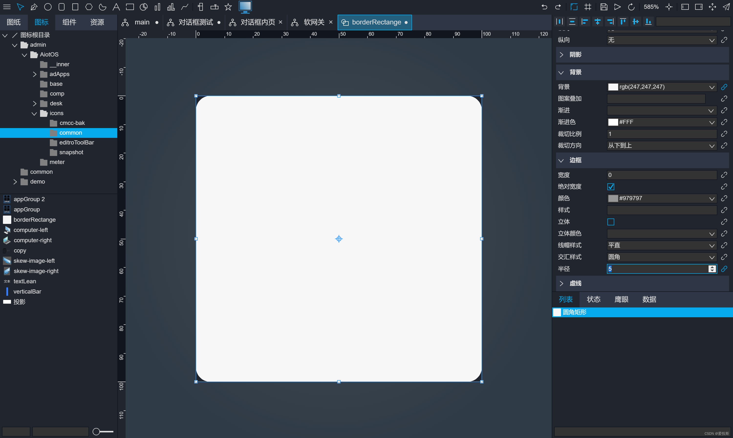 对于可以设置背景background属性的,一般都对应可以设置backgrounddrawable,并且传入imagedrawable对象,此时就可以很好地利用图元节点设置任何矢量图标并动态