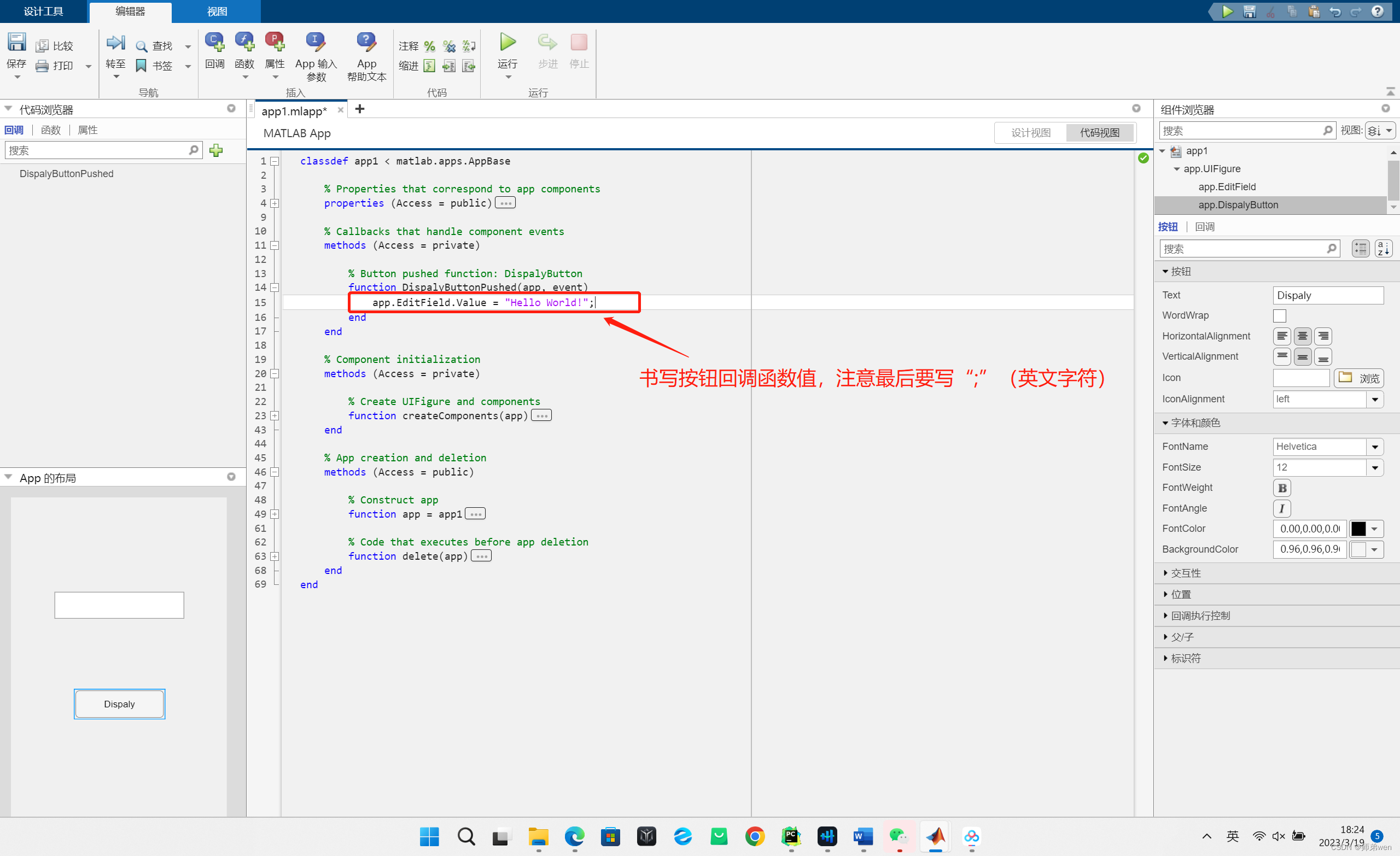 简易gui设计之hello World使用gui 界面编程显示“helloworld提示使用标签label类显示文字label Csdn博客 1617