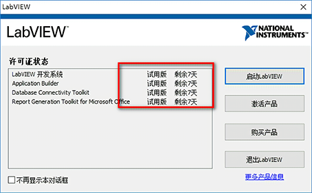 LabVIEW评估版本有什么限制_labview试用期延长代码-CSDN博客
