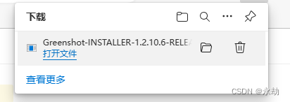 免费好用的截图软件Greenshot保姆级安装教程-CSDN博客