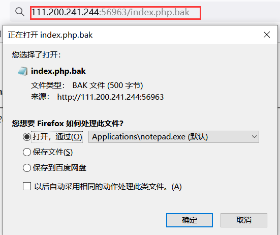 ctf-攻防世界-web：backup_php备份文件名称ctf-CSDN博客