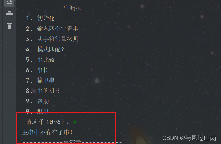 数据结构 字符串（c语言数据结构字符串创建销毁插入、出 Csdn博客