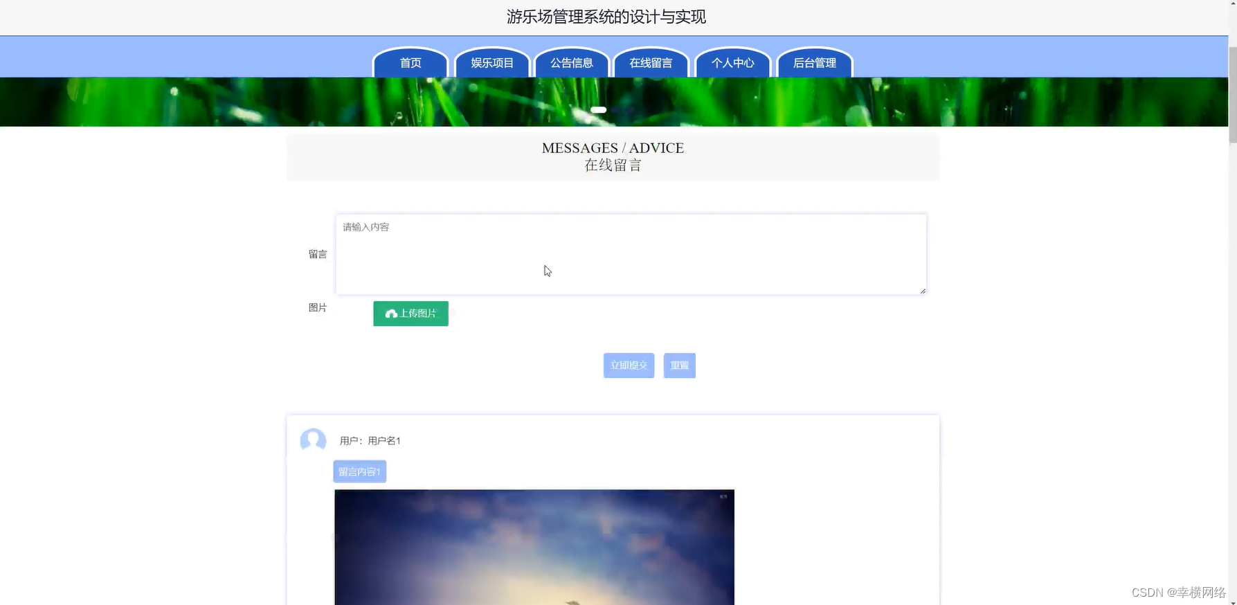Ssmjsp计算机毕业设计游乐场管理系统的设计与实现964de【源码、程序、数据库、部署】 Csdn博客