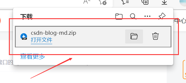Csdn文章打包下载csdn专栏文章下载 Csdn博客