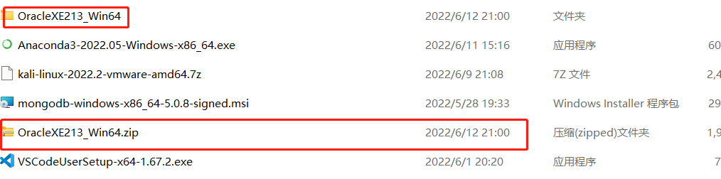 Oracle Database Xe(免费)的数据库下载安装使用教程 第一篇oracle Xe下载 Csdn博客