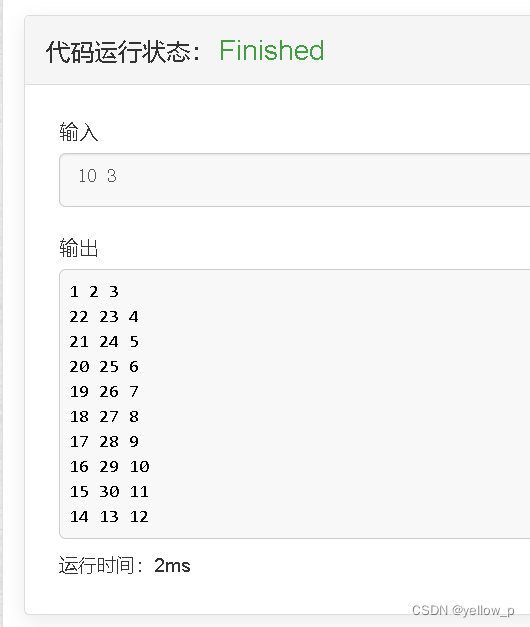 【算法初步——番外(1):回形矩阵蛇形矩阵】回行矩阵遍历 Csdn博客