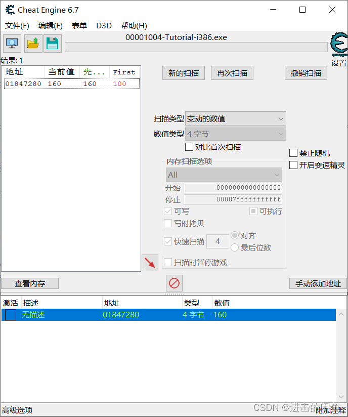 关于Chear Engine 6.7 步骤6：指针_cheat engine 地址转换为指针-CSDN博客