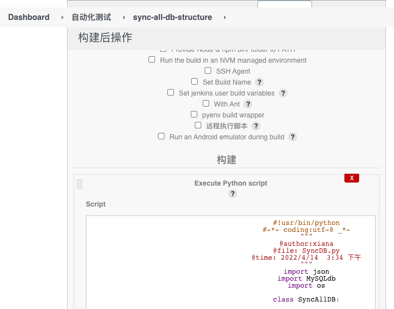 mysql表结构同步竟可以如此简单_mysql 自动执行表结构同步-CSDN博客