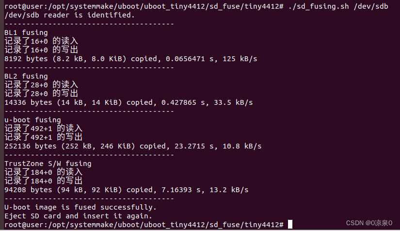 Tiny4412 uboot烧写 （三）_tiny4412开发板的嵌入式操作系统烧写-CSDN博客