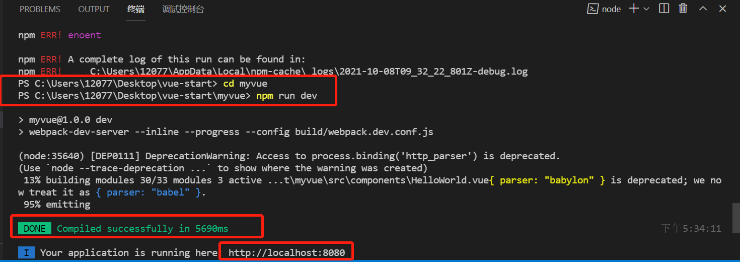 VScode使用与利用vue-cli脚手架新建一个vue项目_vsc新建vue-CSDN博客