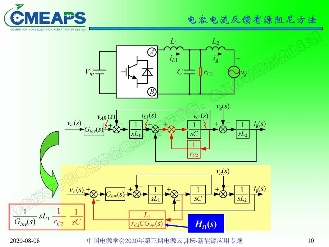 LCL型并网逆变器并网电流谐波的电容电压全反馈方法_lcl阮新波-CSDN博客