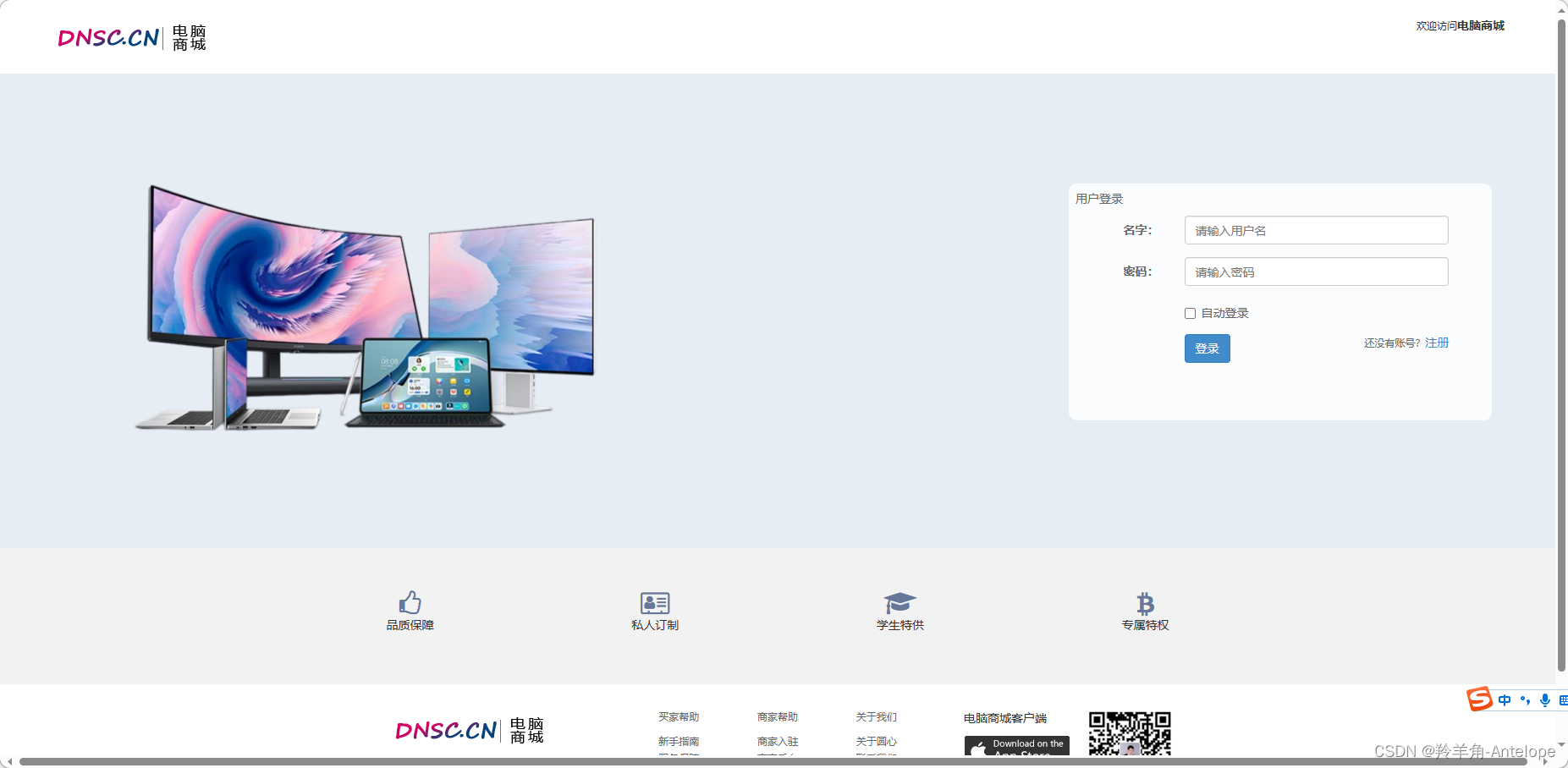 Java十天上手做一个自己的web商城笔记 搭建项目（1）java商城项目如何学习 Csdn博客