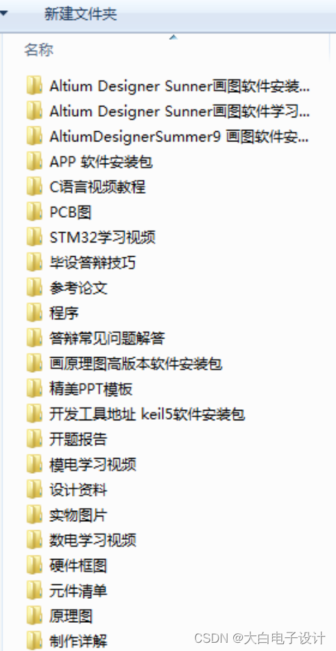 70、基于stm32单片机智能热水器温度温控水温水位检测无线蓝牙app监控报警系统 程序原理图pcb图参考论文开题报告设计资料元 