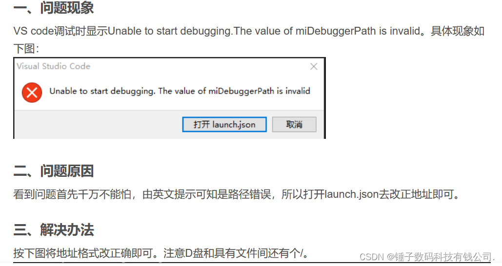 【c/c++】vscode（c语言版）安装、配置_vscode2019-CSDN博客